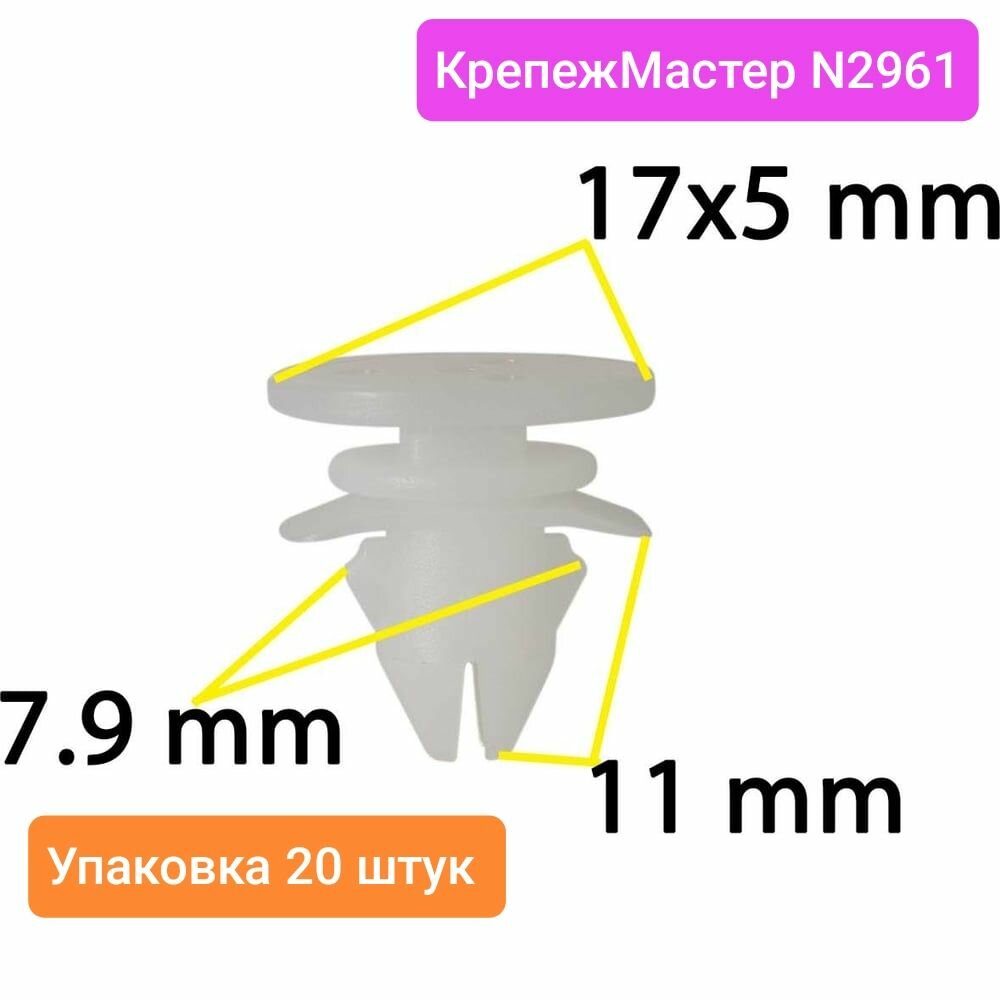Автокрепеж, клипсы, пистоны на Volvo