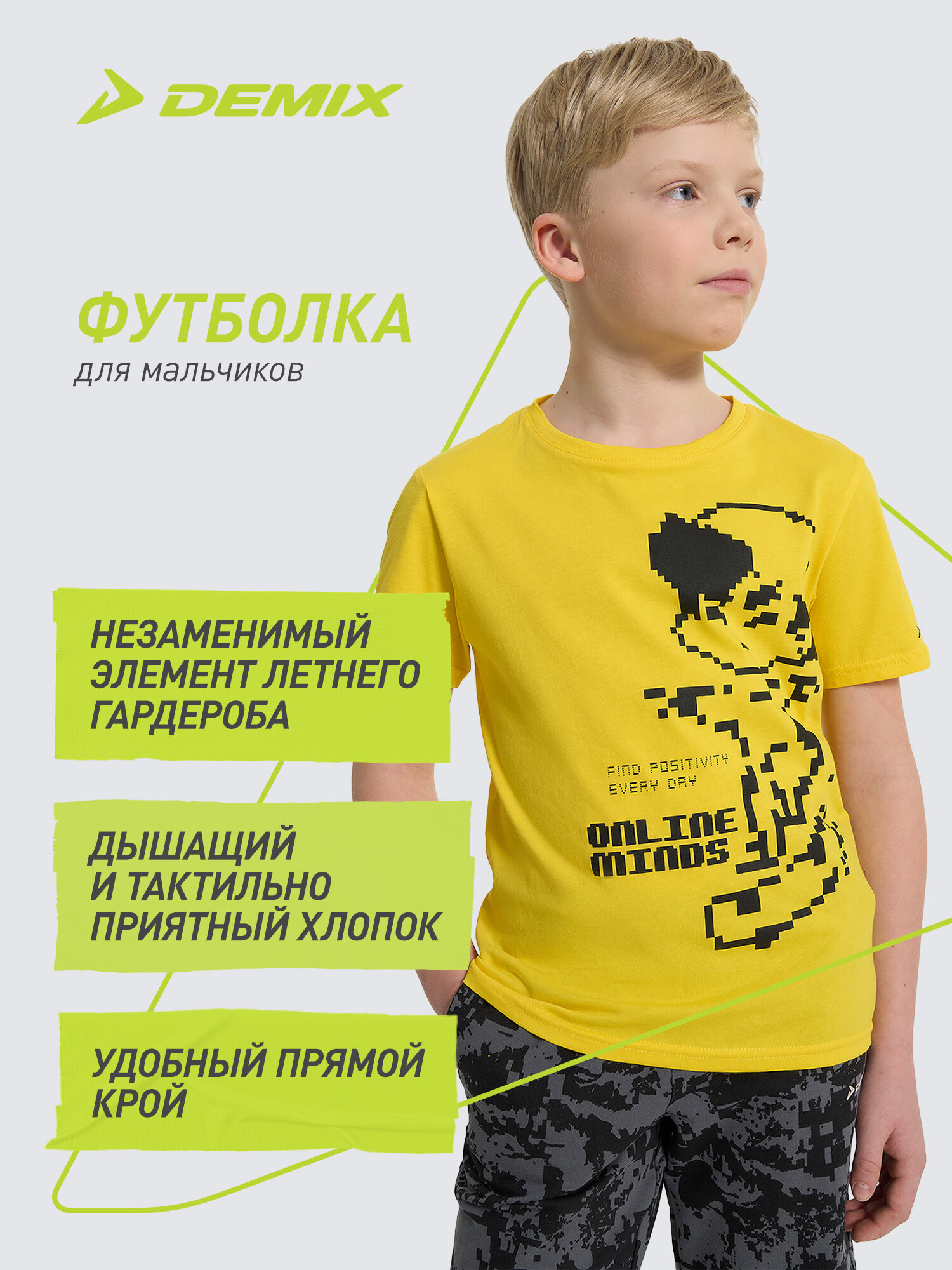 Футболка Boy's T-shirt