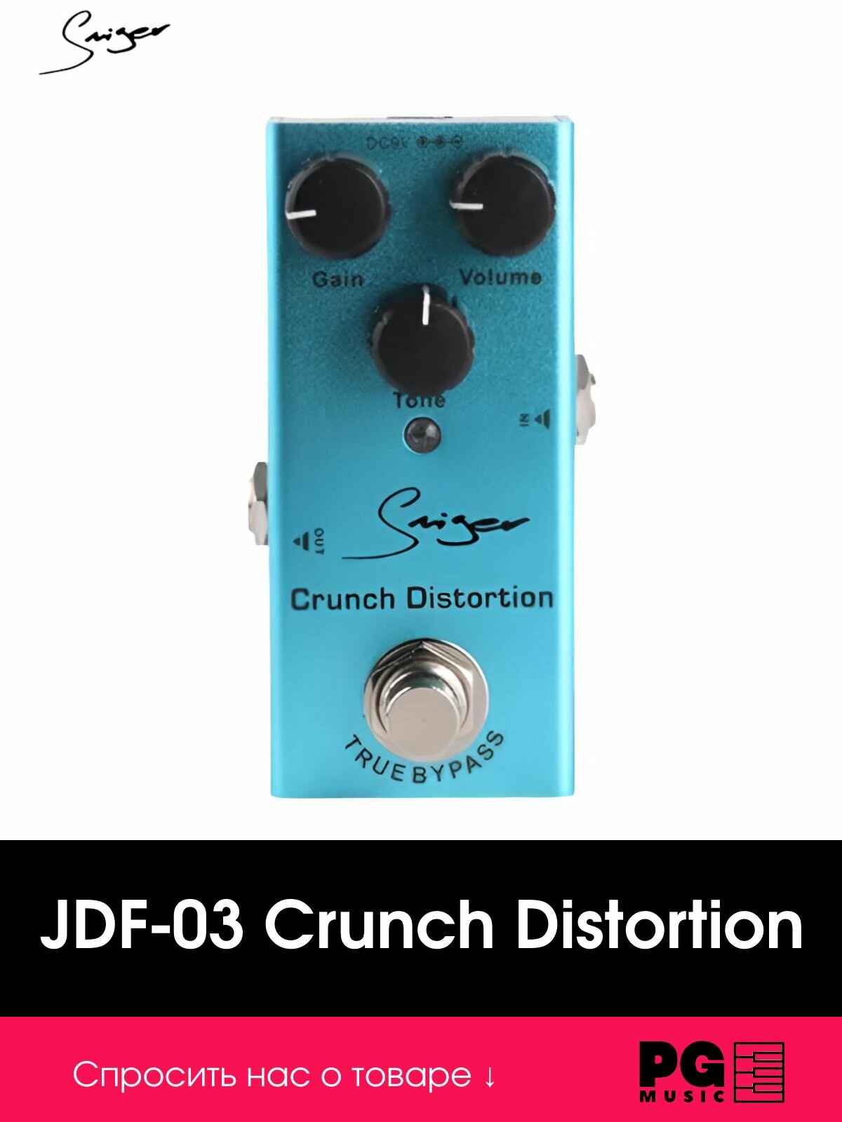 Педаль эффектов Smiger JDF-03 Crunch Distortion