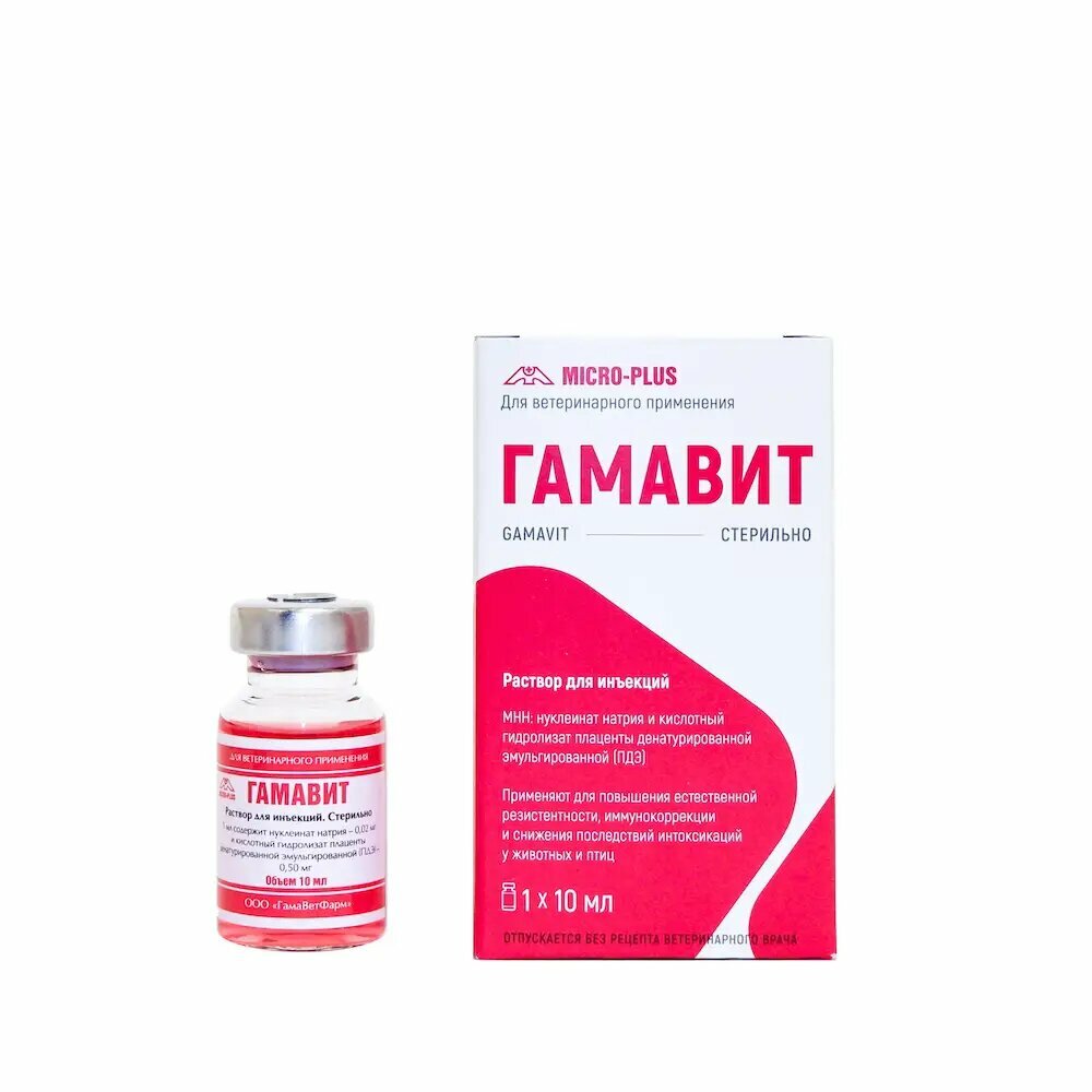 Гамавит раствор для инъекций фл 10 мл ветеринарный 1 шт