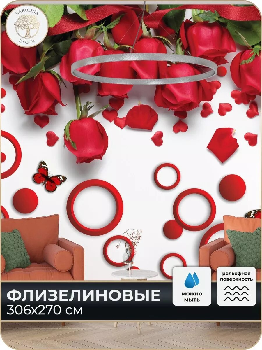 Фотообои Розы в детскую в спальню в комнату 300х270