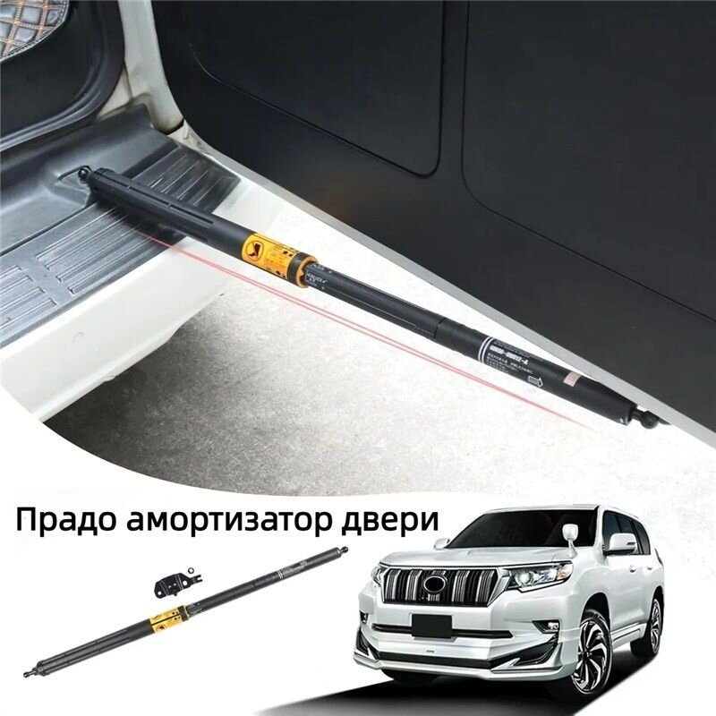 Гидравлический упор задней двери, для Toyota Land Cruiser Prado 150 LC150 2010 2023. Амортизатор двери