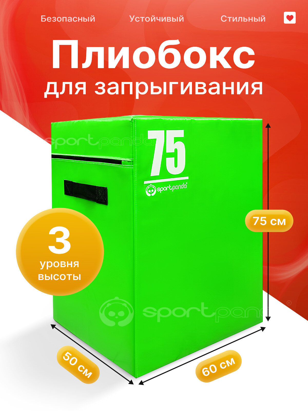 Плиобокс трехсторонний "SportPanda", 75х60х50 см, тумба для запрыгивания