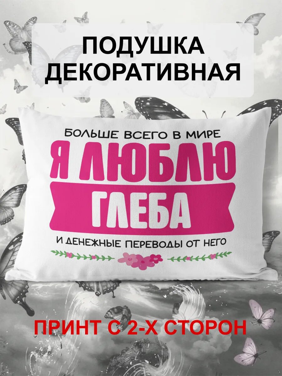 Подушка декоративная 25x35