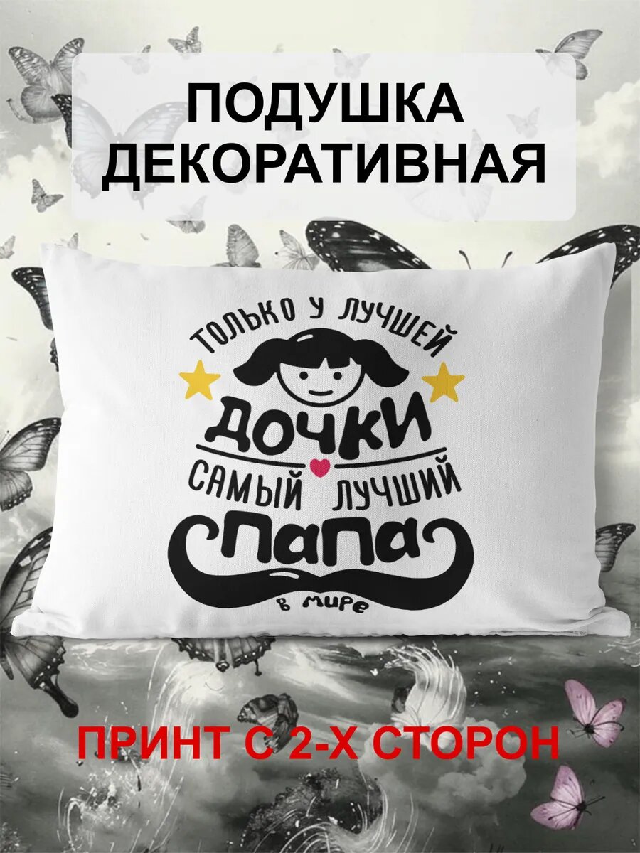 Подушка декоративная 25x35
