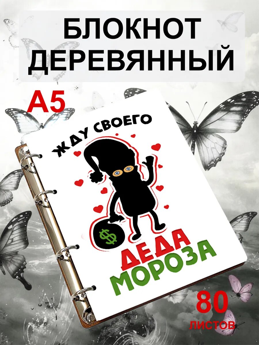 Блокнот A5 деревянный со сменным блоком, листы в клетку