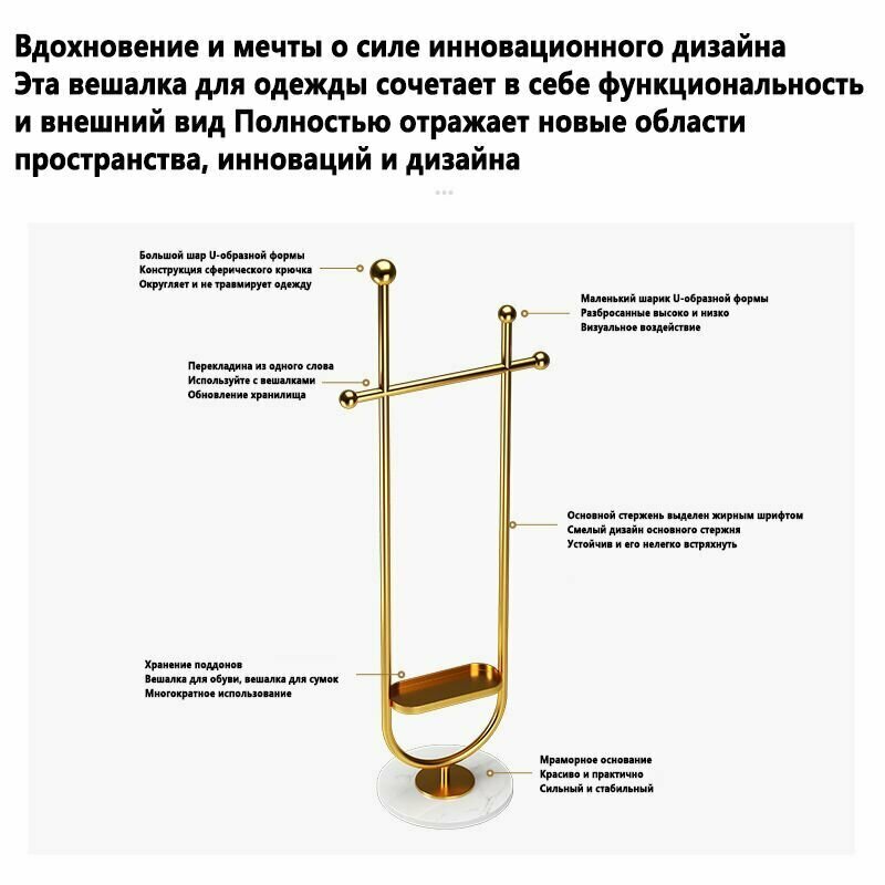Вешалка напольная Золотой