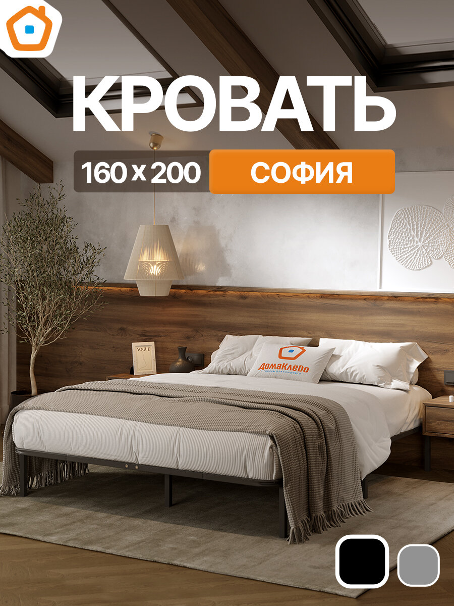 Односпальная кровать Домаклево, без спинки, металлическая, 160 х 200 черный