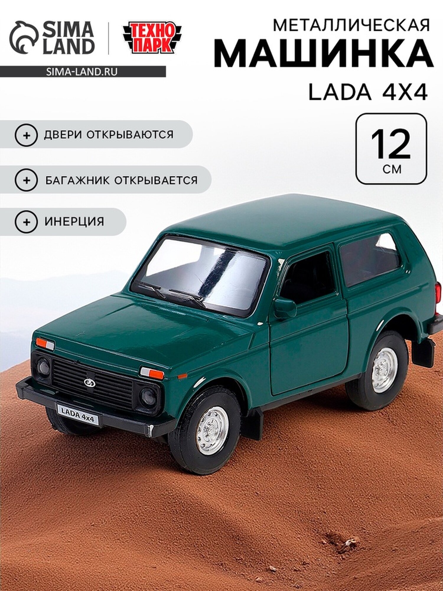 Машина металл "LADA 4x4" 2 см, инерц, зеленый LADA4X4-12-GN (72)