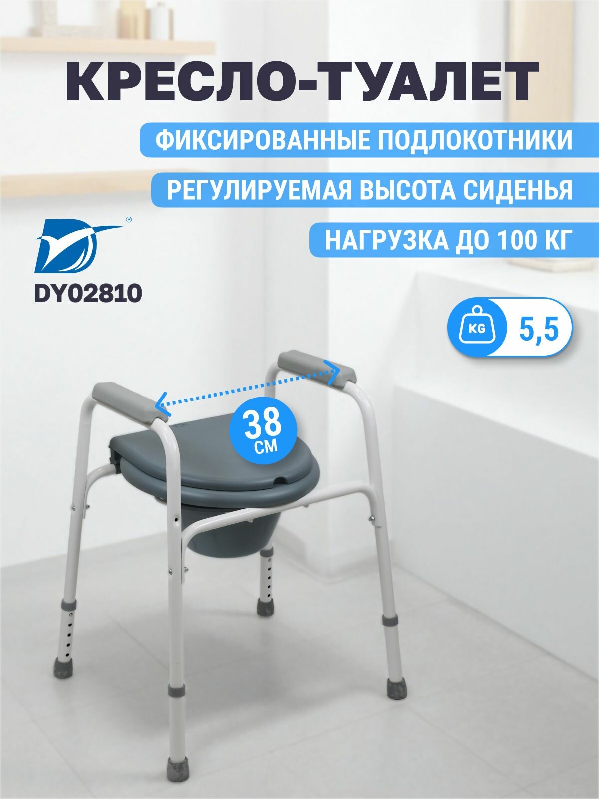 Кресло туалет для пожилых и инвалидов Dayang DY02810