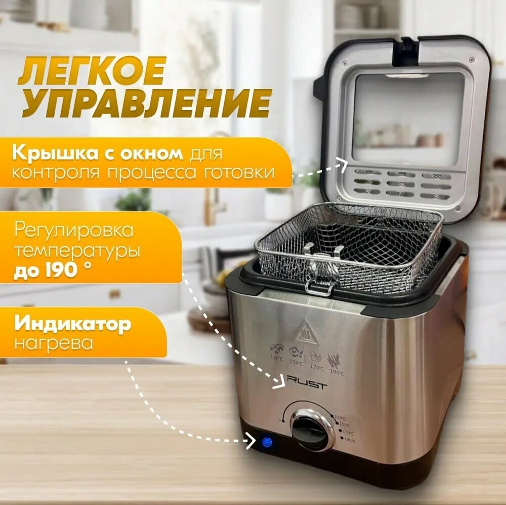 Фритюрница — фото 1