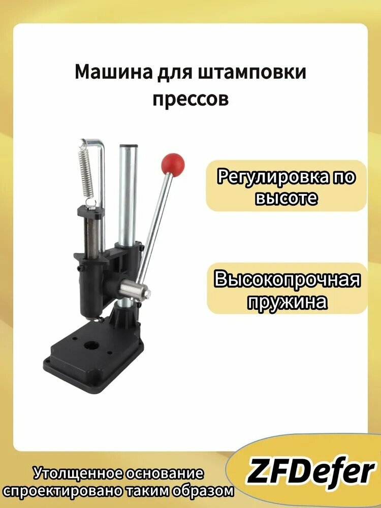 Ручной пресс для пробивки отверстий в коже