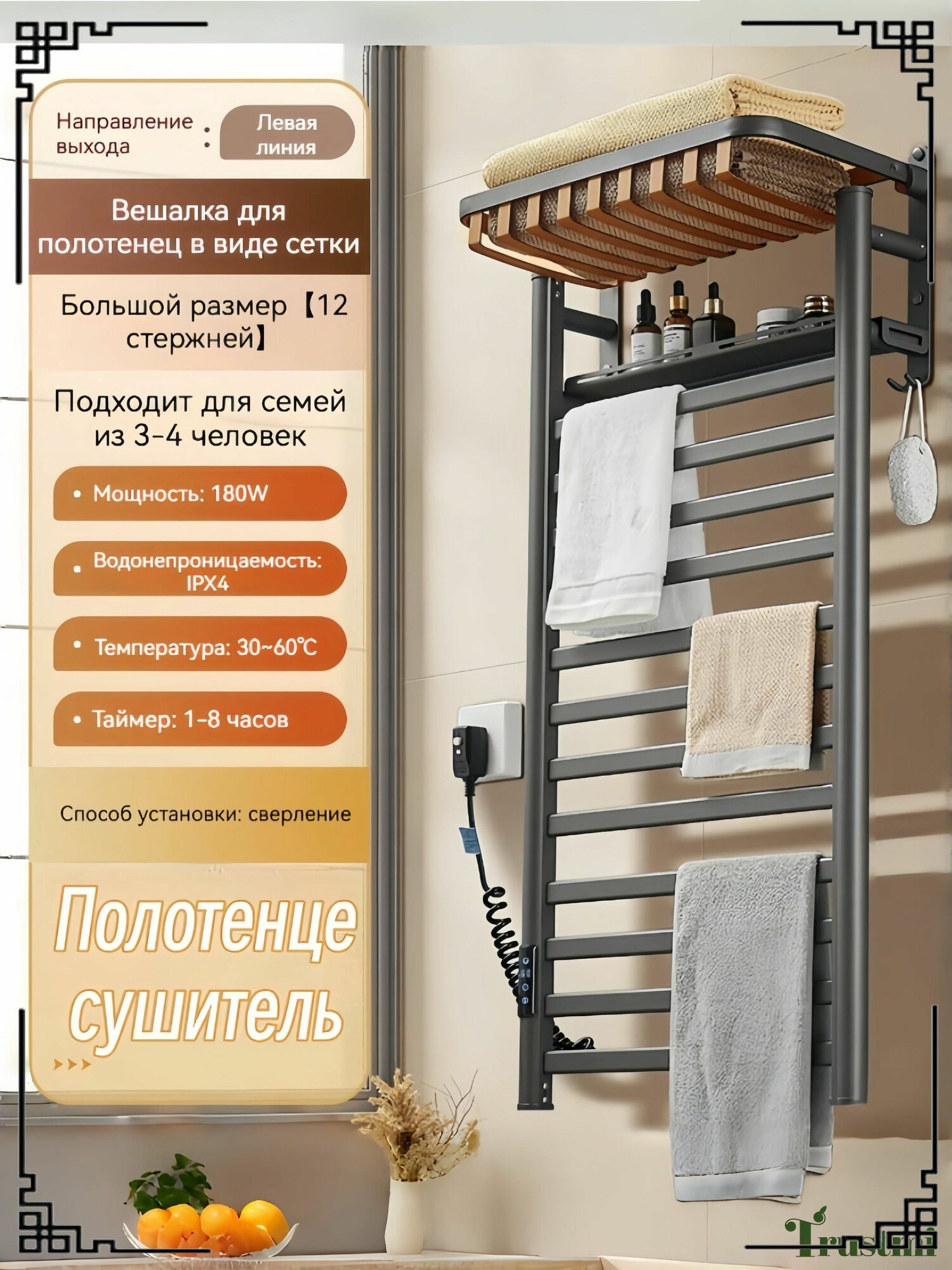 Электрическая вешалка для полотенец, термостатическая лестница 990х500мм