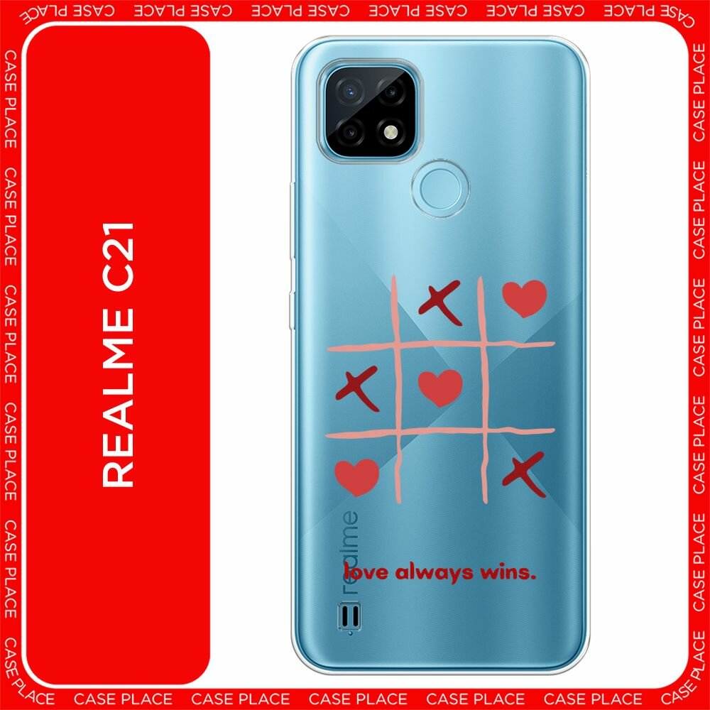 Чехол на Realme C21 / Реалми С21 с принтом "love always wins - 14 февраля", прозрачный