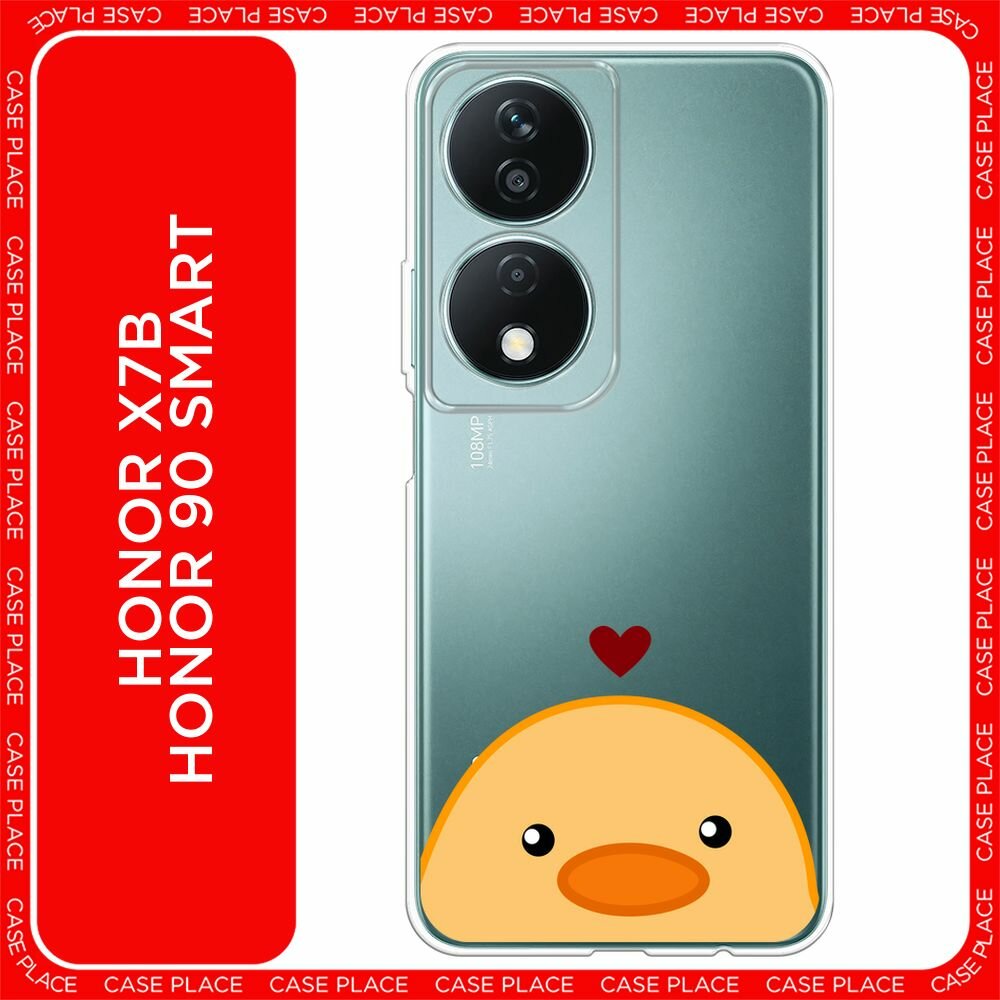 Чехол на Honor X7B/90 Smart / Хонор X7B/90 Смарт с принтом "Влюблённая уточка - 14 февраля", прозрачный