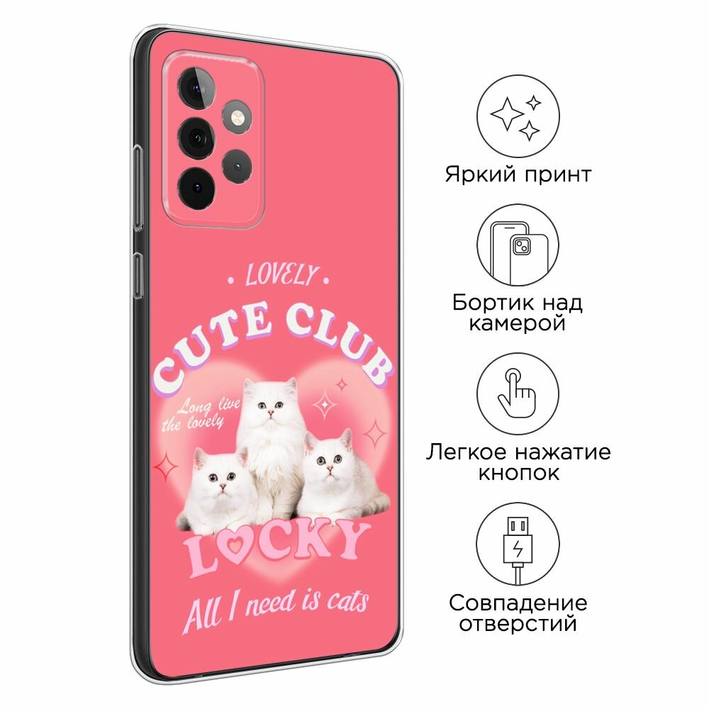 Чехол на Samsung Galaxy A72 / Самсунг Галакси А72 с принтом "Cute club" — фото 1