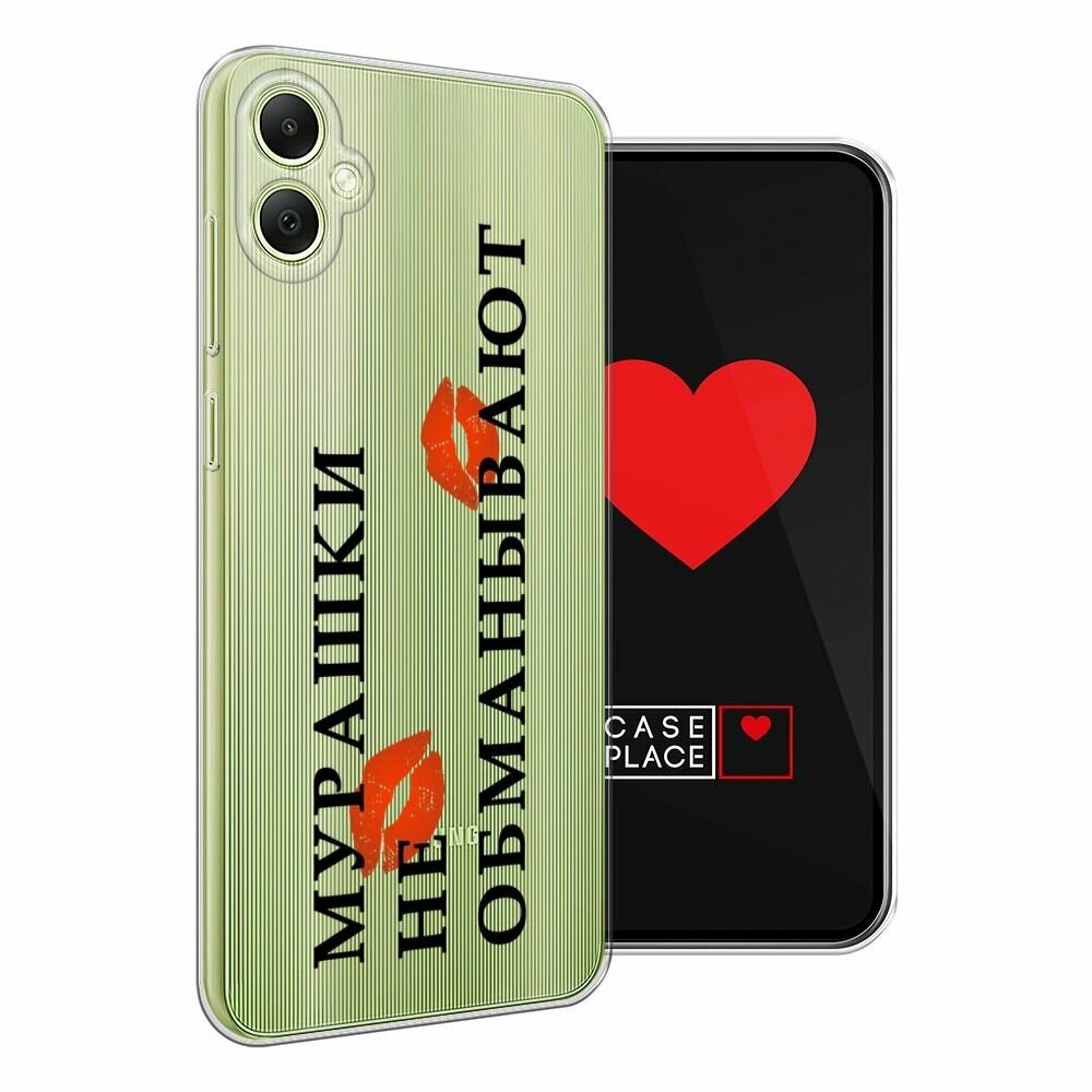 Чехол на Samsung Galaxy A05 / Самсунг Галакси A05 с принтом "Мурашки не обманывают 1 - 14 февраля", прозрачный — фото 1