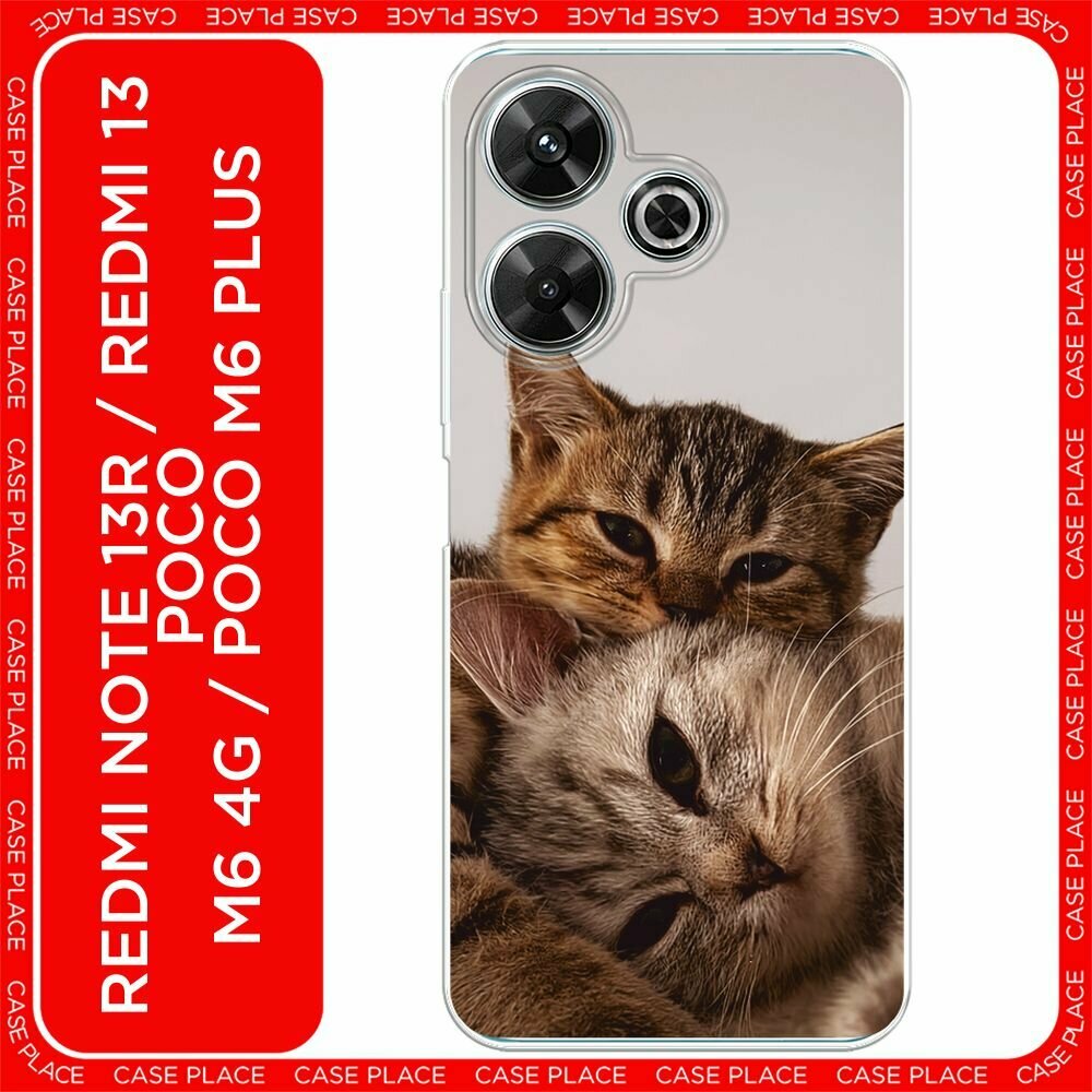 Чехол на Xiaomi Redmi Note 13R/Redmi 13/Poco M6 4G/M6 Plus / Сяоми Редми Ноут 13R с принтом "Нежные котята - 14 февраля"