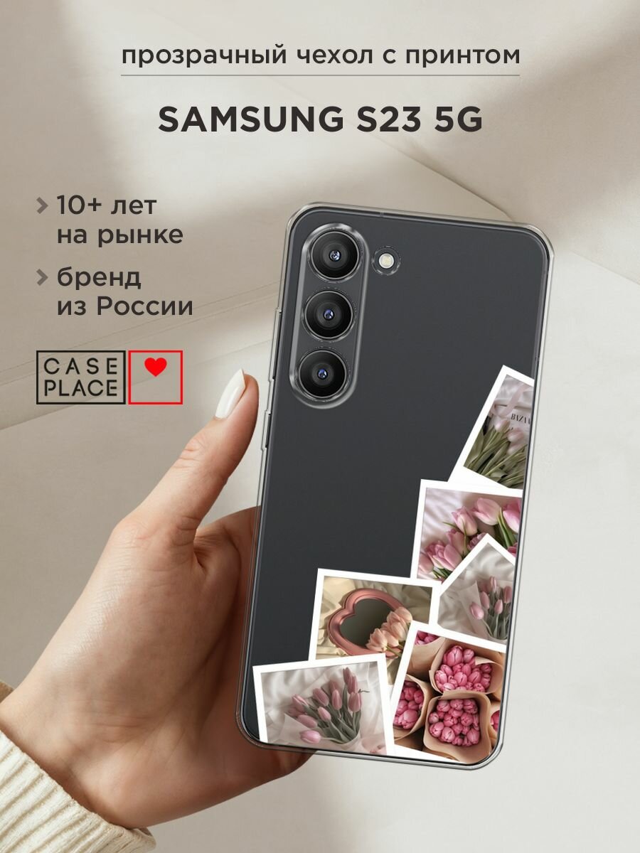 Чехол на Samsung Galaxy S23 5G / Самсунг S23 5G с принтом "Весенние фото - 8 марта", прозрачный