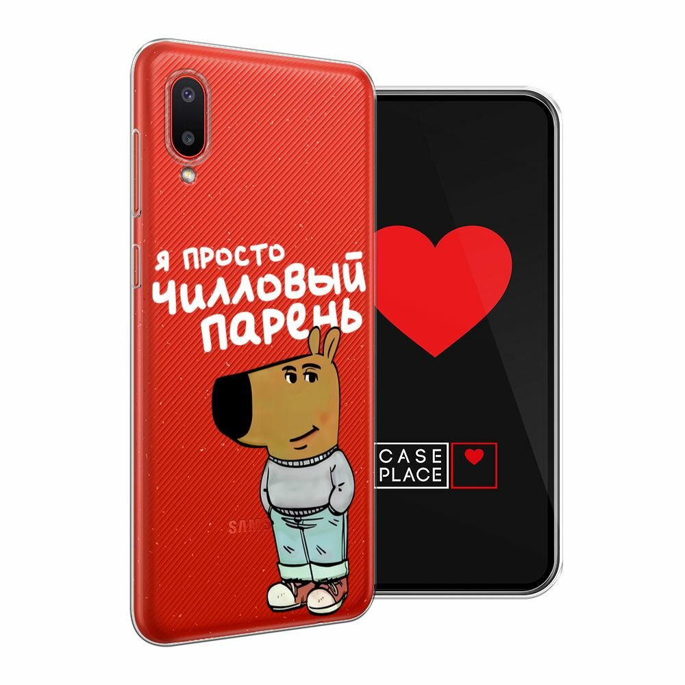 Чехол на Samsung Galaxy A02 / Самсунг Галакси А02 с принтом "Чилловый парень белый", прозрачный — фото 1