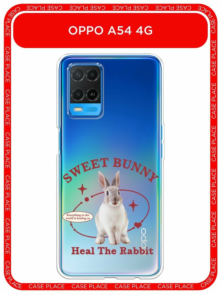 Чехол на Oppo A54 / Оппо A54 с принтом "Heal the rabbit", прозрачный