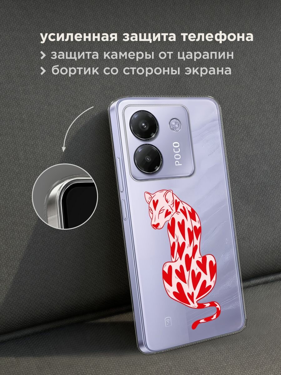 Чехол на Poco M7 Pro / Поко М7 Про с принтом "Heart panther 2 - 14 февраля", прозрачный — фото 1