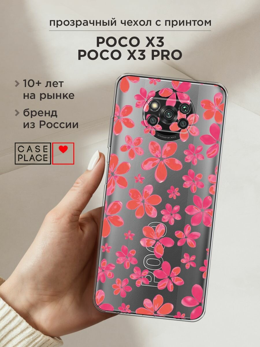 Чехол на Xiaomi Poco X3/X3 Pro / Поко X3/X3 Pro с принтом "Росыпь ярких цветов", прозрачный