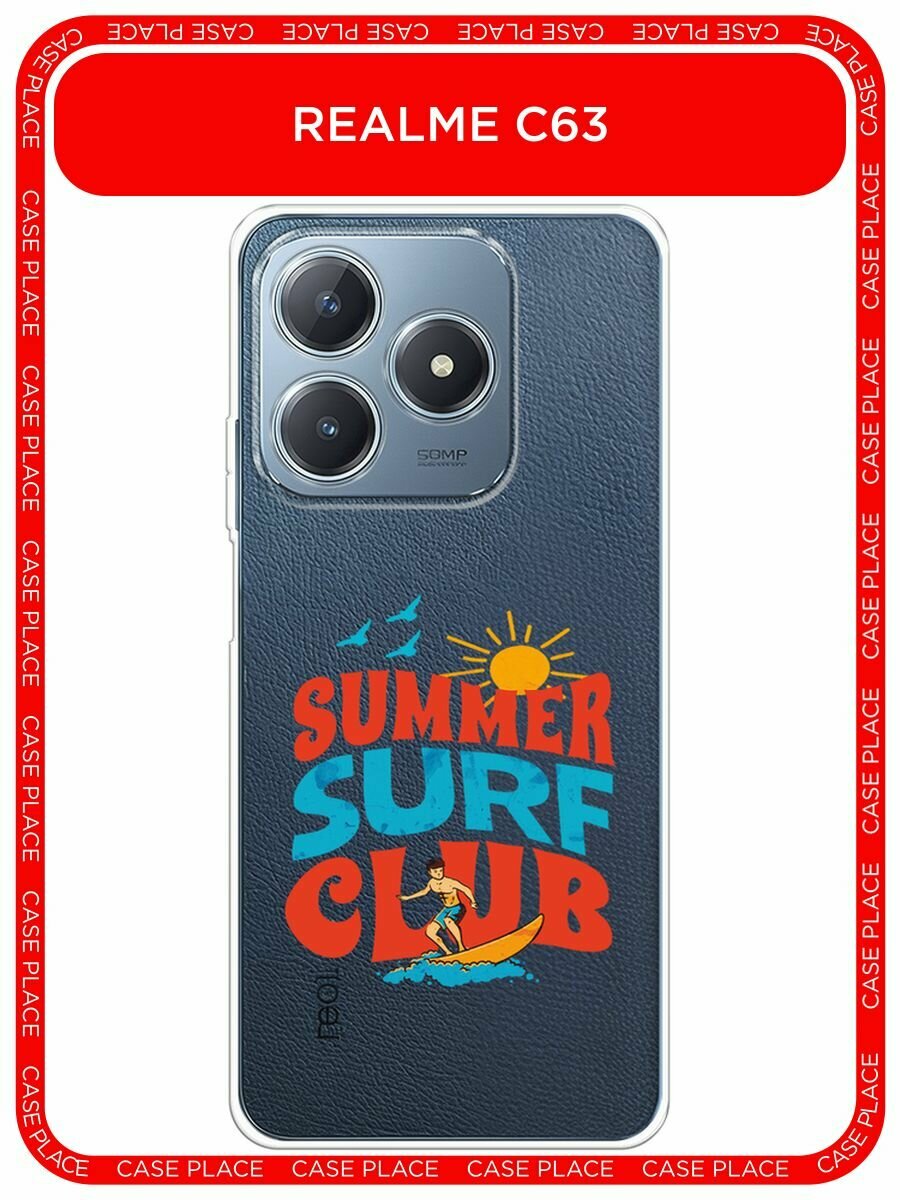 Чехол на Realme C63 / Реалми С63 с принтом "Summer surf club", прозрачный