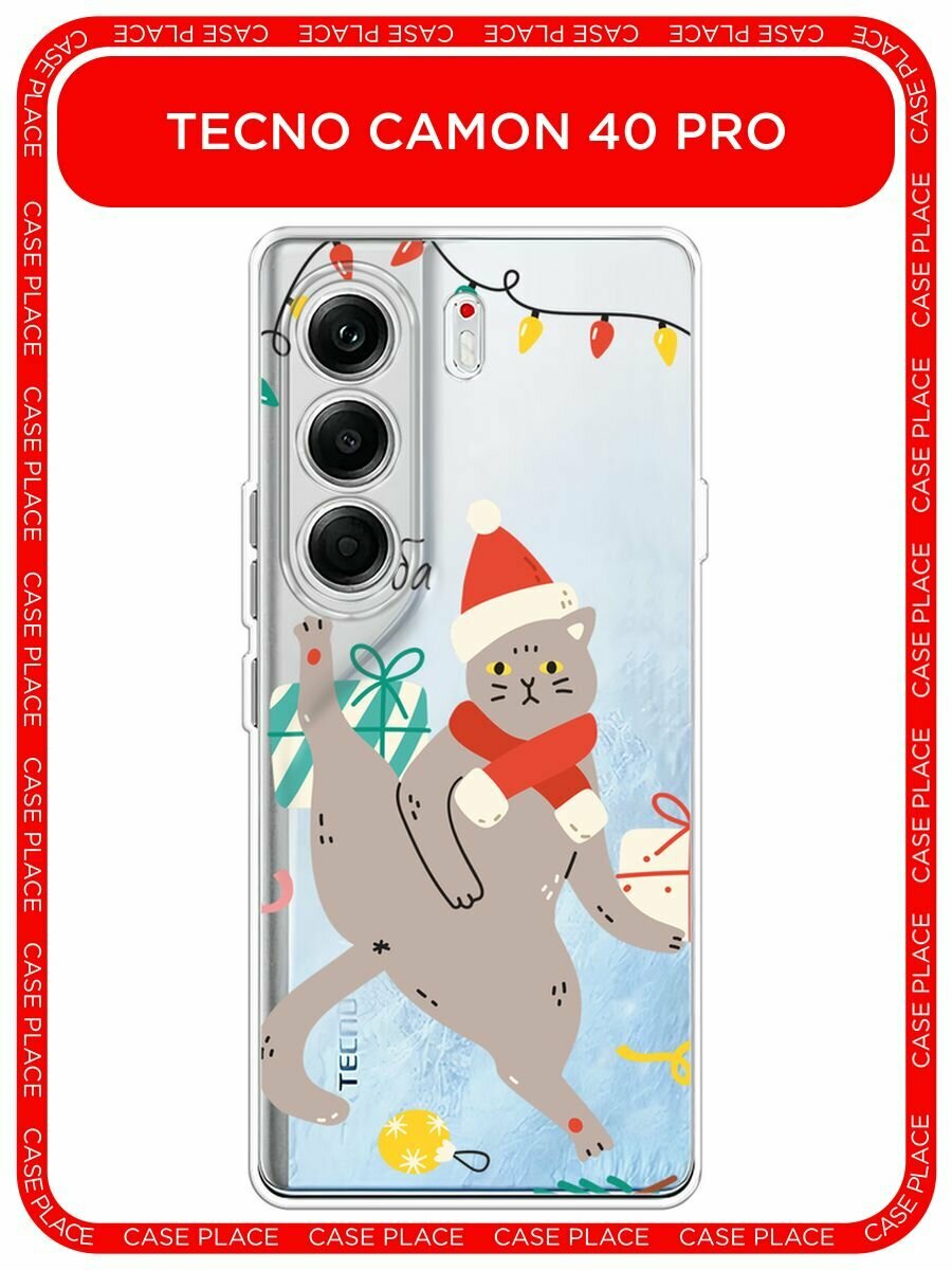 Чехол на Tecno Camon 40 Pro / Текно Камон 40 Про с принтом Новогоднее хоба, прозрачный