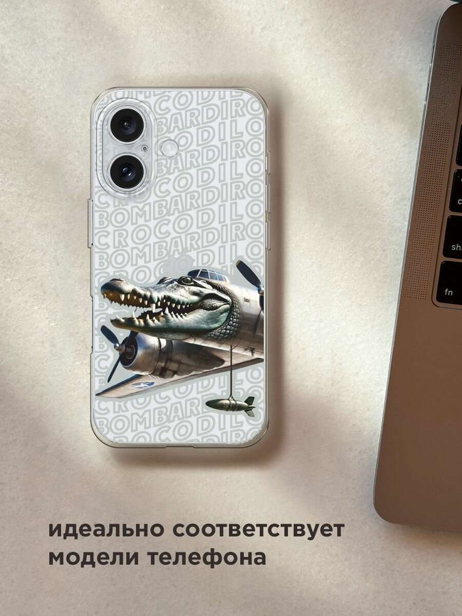 Чехол на Apple iPhone 16 / Айфон 16 с принтом "Бомбардиро крокодило 2", прозрачный — фото 1