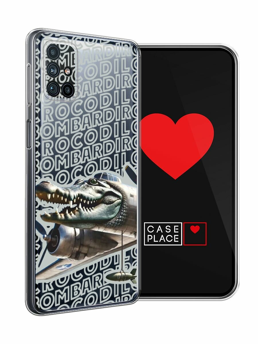 Чехол на Samsung Galaxy M31s / Самсунг Галакси M31s с принтом "Бомбардиро крокодило 2", прозрачный — фото 1