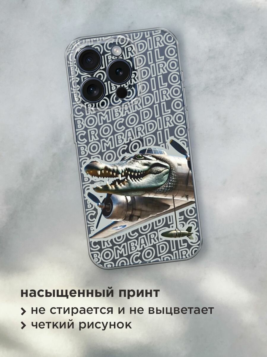 Чехол на Apple iPhone 15 Pro / Айфон 15 Про с принтом "Бомбардиро крокодило 2", прозрачный — фото 1