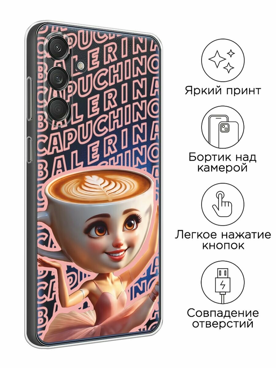Чехол на Samsung Galaxy M55 / Самсунг M55 с принтом "Балерина капучино 2", прозрачный — фото 1