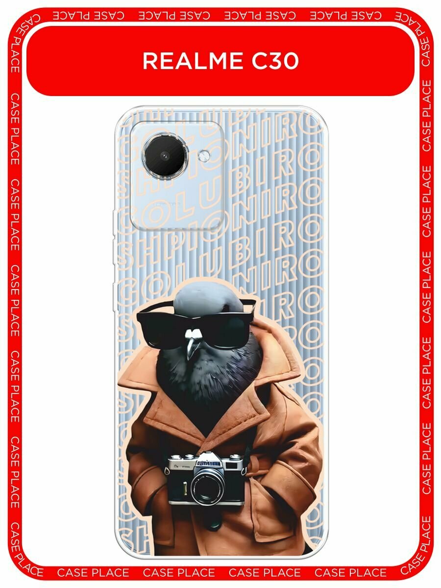 Чехол на Realme C30 / Реалми C30 с принтом "Шпиониро голубиро 2", прозрачный