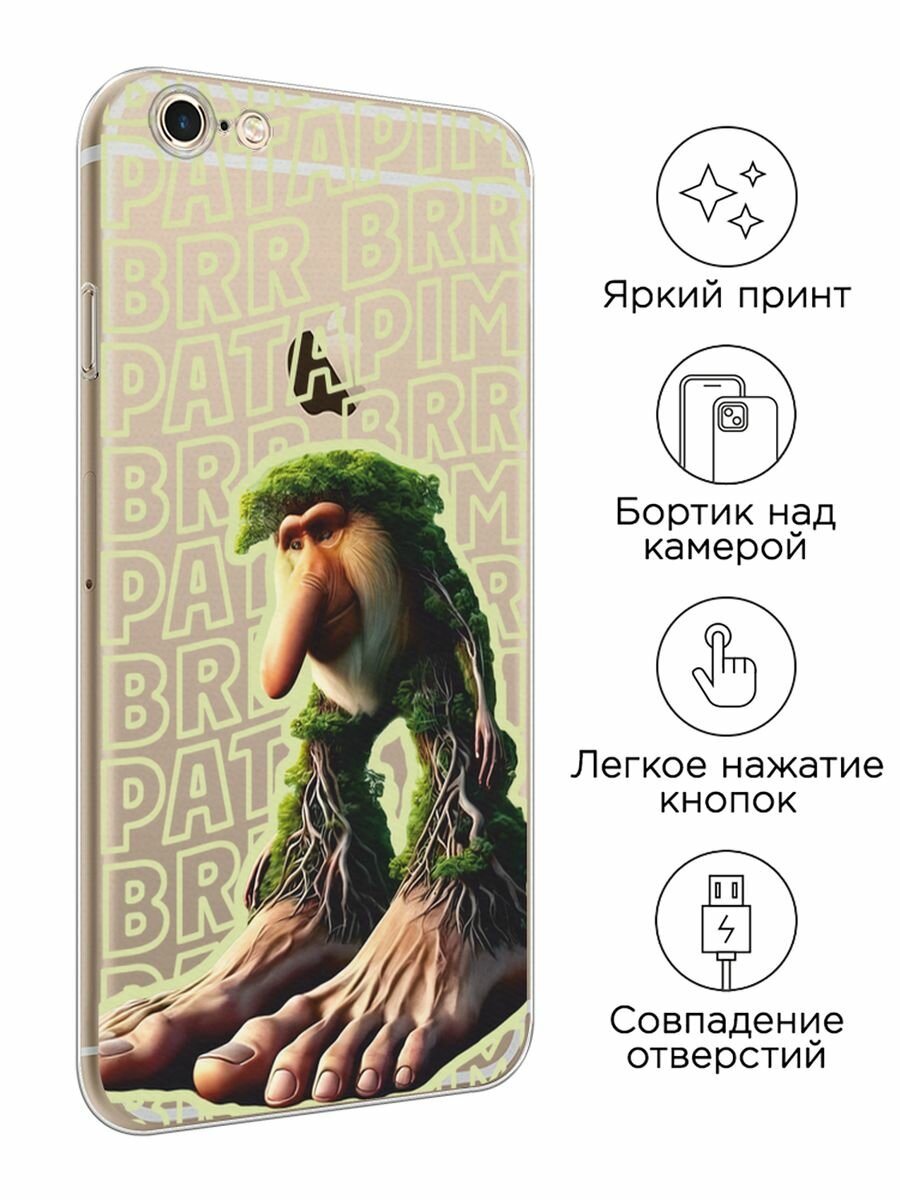 Чехол на Apple iPhone 6 Plus/6S Plus / Айфон 6 Плюс/Айфон 6С Плюс с принтом "Брр брр патапим 2", прозрачный — фото 1