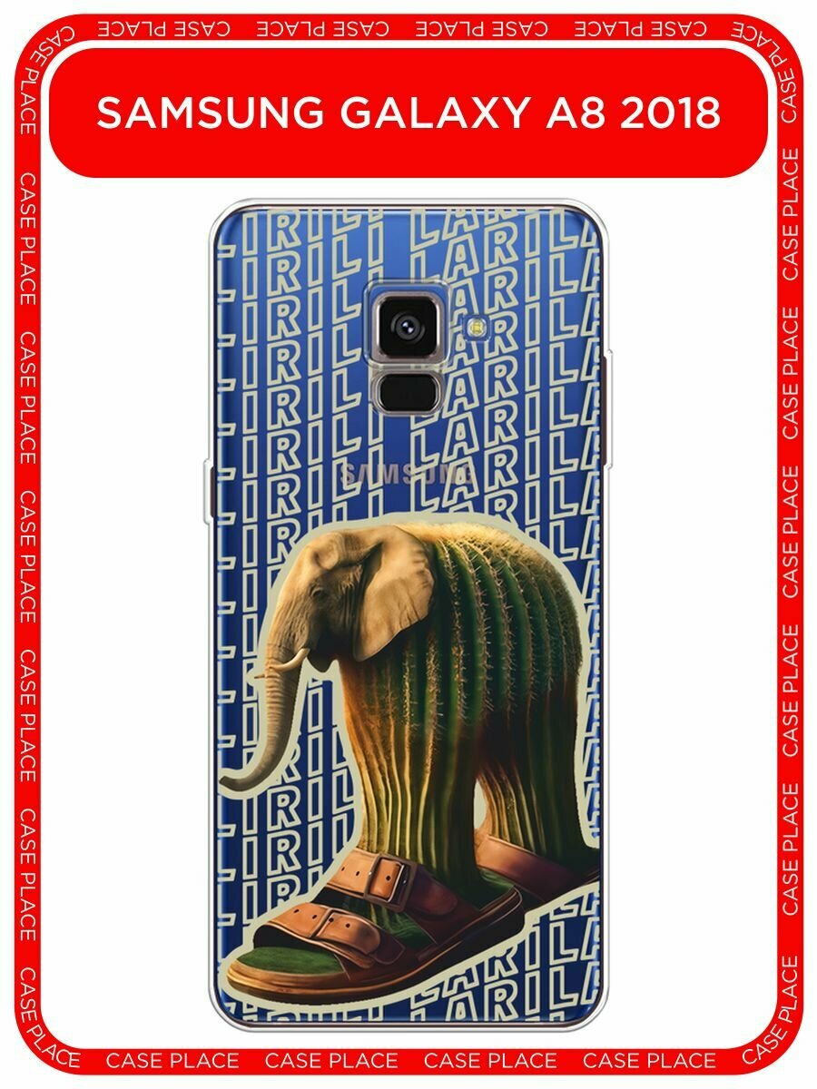 Чехол на Samsung Galaxy A8 2018 / Самсунг Галакси А8 2018 с принтом "Лирили ларила 2", прозрачный