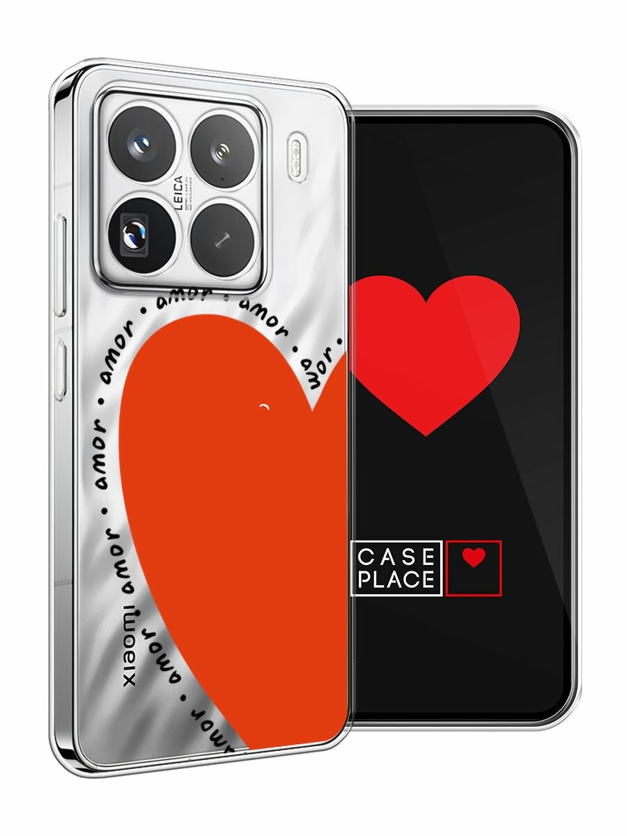 Чехол на Xiaomi 15 Pro / Сяоми 15 Про с принтом "amor heart 2 - 14 февраля", прозрачный — фото 1
