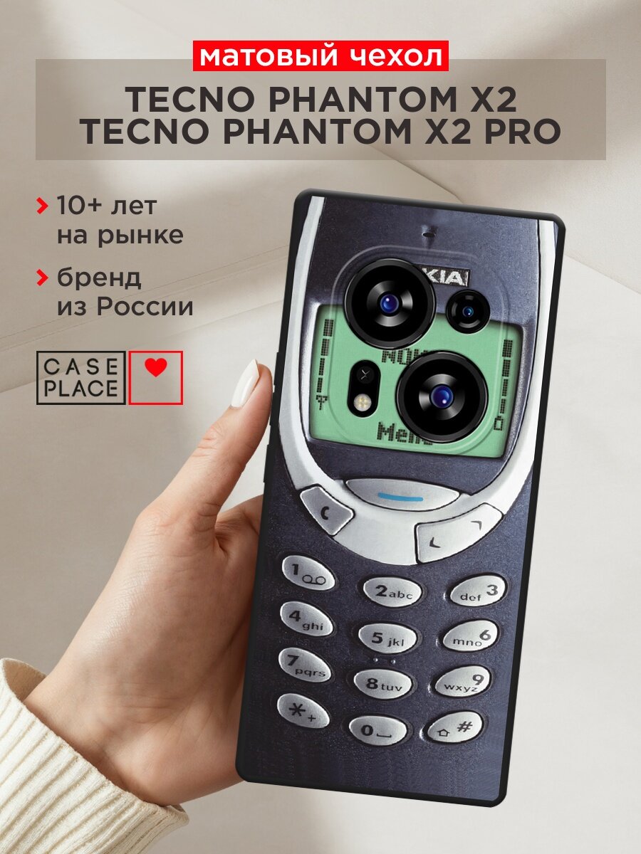 Черный матовый чехол на Tecno Phantom X2 / Техно Фантом Х2 с принтом "Нокия"