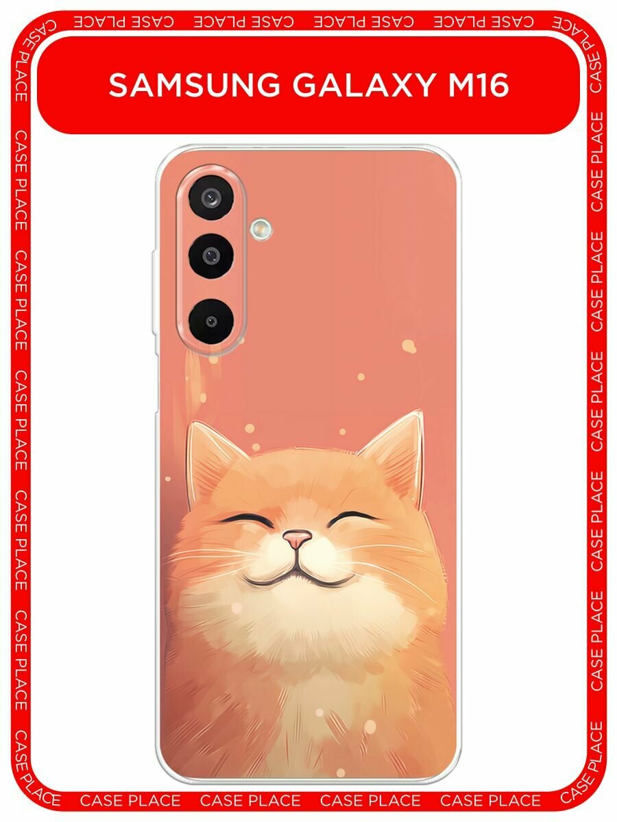 Чехол на Samsung Galaxy M16 / Самсунг Галакси М16 с принтом "Довольный рыжий котик"