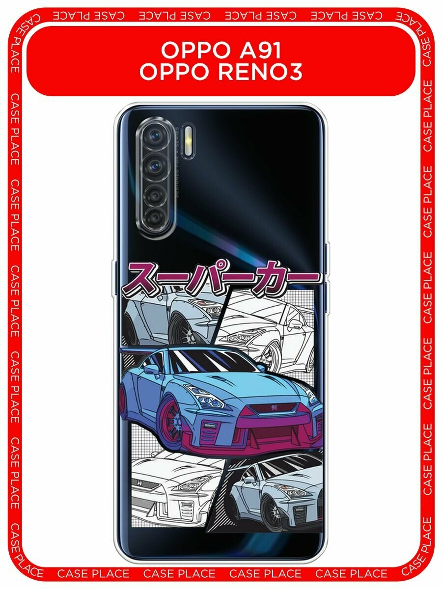 Чехол на Oppo A91/Reno 3 / Оппо A91/Рено 3 с принтом "JDM коллаж", прозрачный