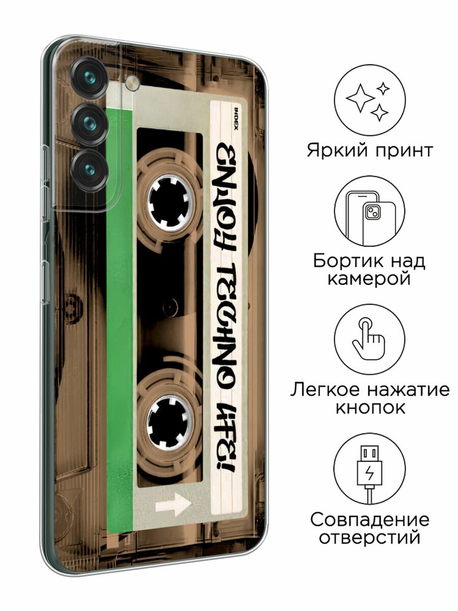 Чехол на Samsung Galaxy S22 + / Самсунг Галакси S22 Плюс с принтом "Ретро кассета" — фото 1