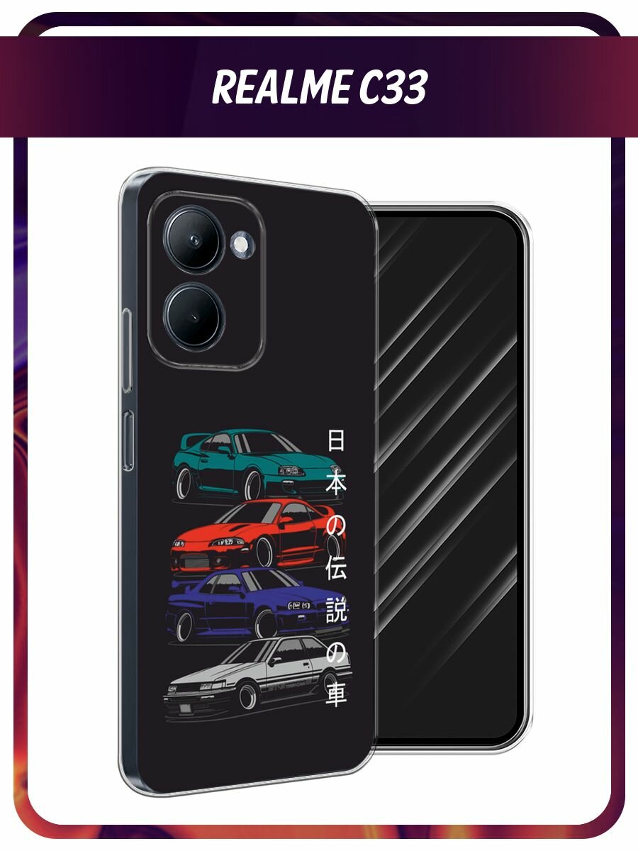 Чехол на Realme C33 / Реалми С33 с принтом "JDM Legend cars"