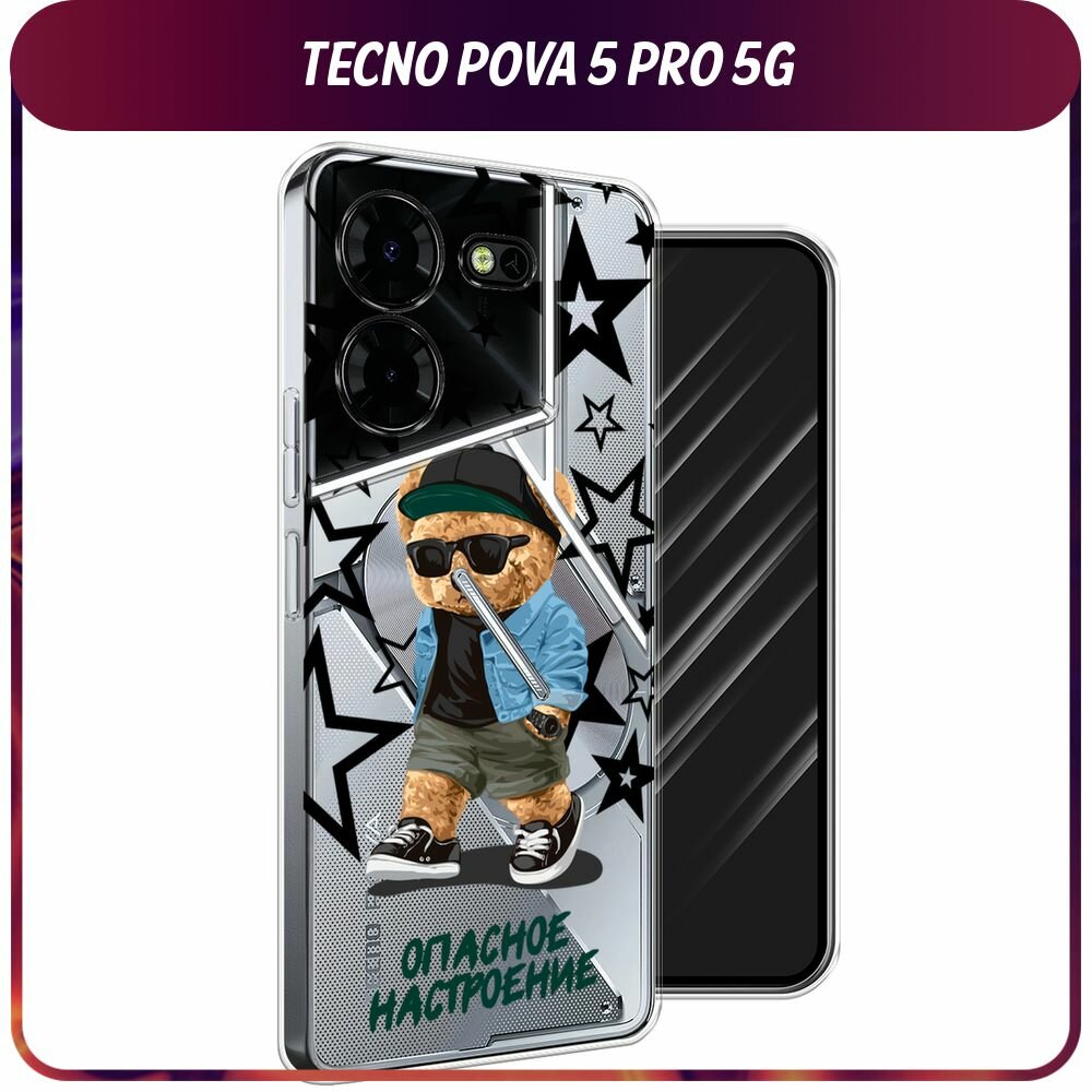 Чехол на Tecno Pova 5 Pro 5G / Текно Пова 5 Про 5G с принтом "Опасное настроение - 23 февраля", прозрачный