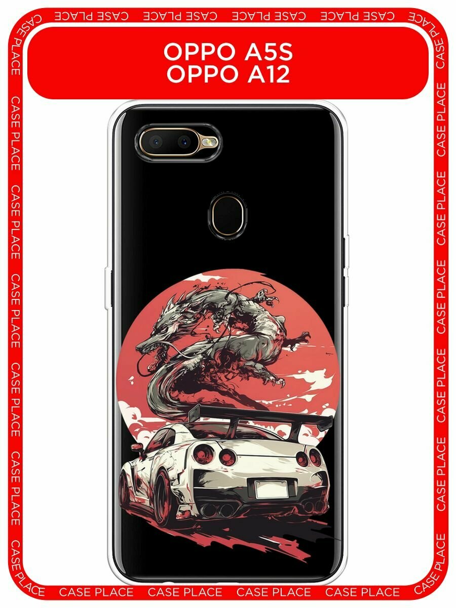 Чехол на Oppo A5S/A12 / Оппо А5s/A12 с принтом "Car and dragon", прозрачный