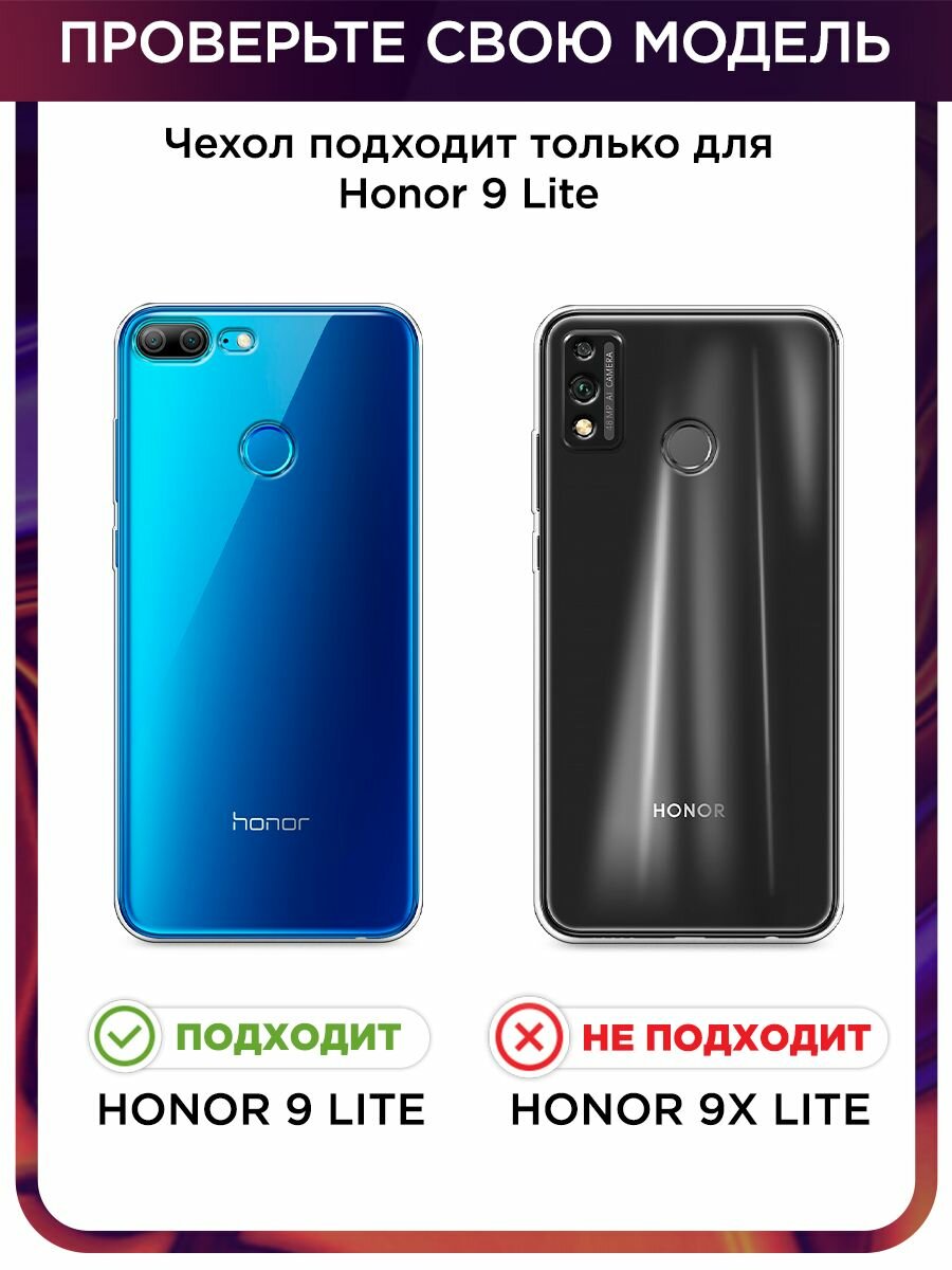 Чехол на Honor 9 Lite / Хонор 9 Лайт с принтом "Голубая орхидея" — фото 1