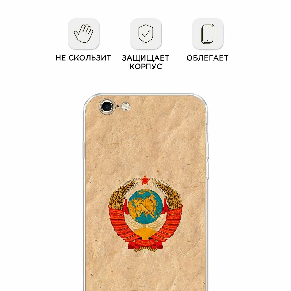 Чехол на Apple iPhone 6 Plus/6S Plus / Айфон 6 Плюс/Айфон 6С Плюс с принтом "Союз пролетариев" — фото 1