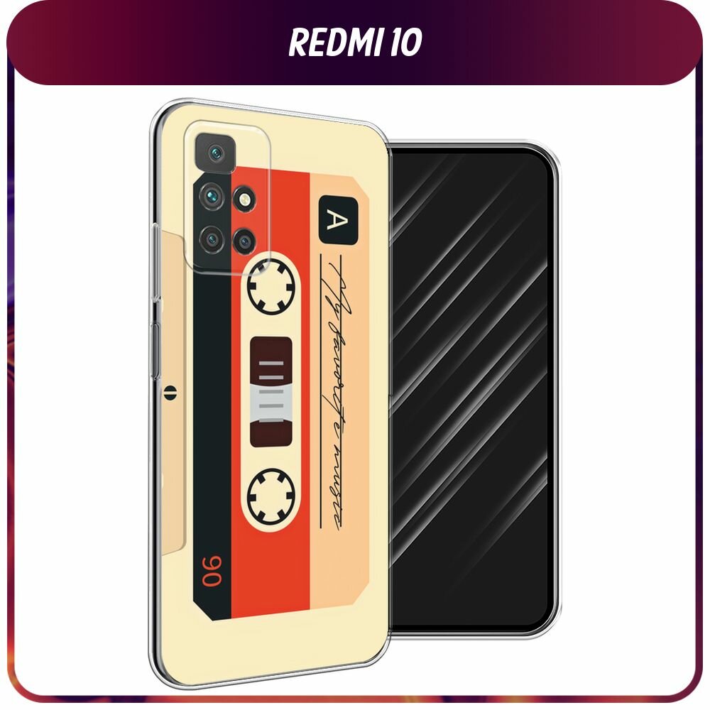 Чехол на Xiaomi Redmi 10 / Сяоми Редми 10 с принтом "Бежевая кассета"