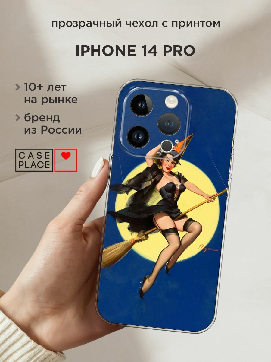 Чехол на Apple iPhone 14 Pro / Айфон 14 Про с принтом Pin-Up Witch