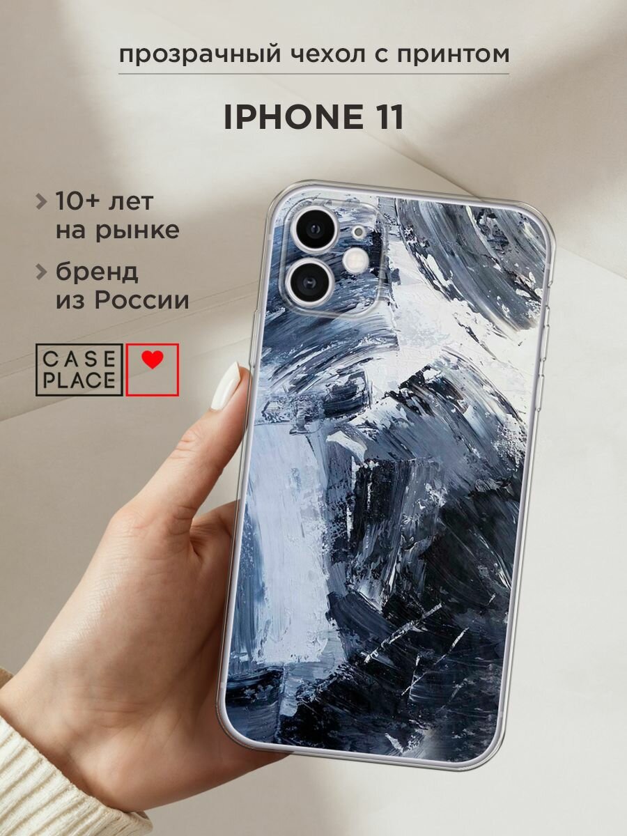 Чехол на Apple iPhone 11 / Айфон 11 с принтом "Абстракция живопись"