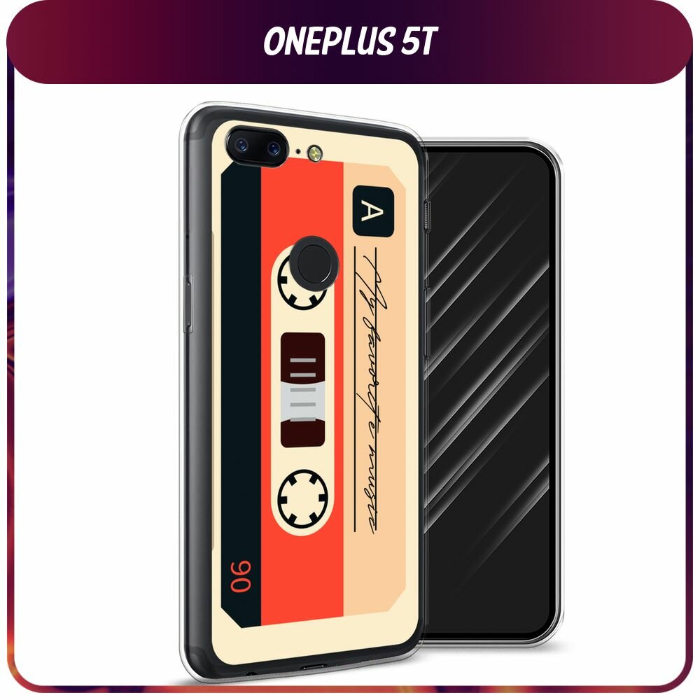 Чехол на OnePlus 5T / ВанПлюс 5Т с принтом "Бежевая кассета"